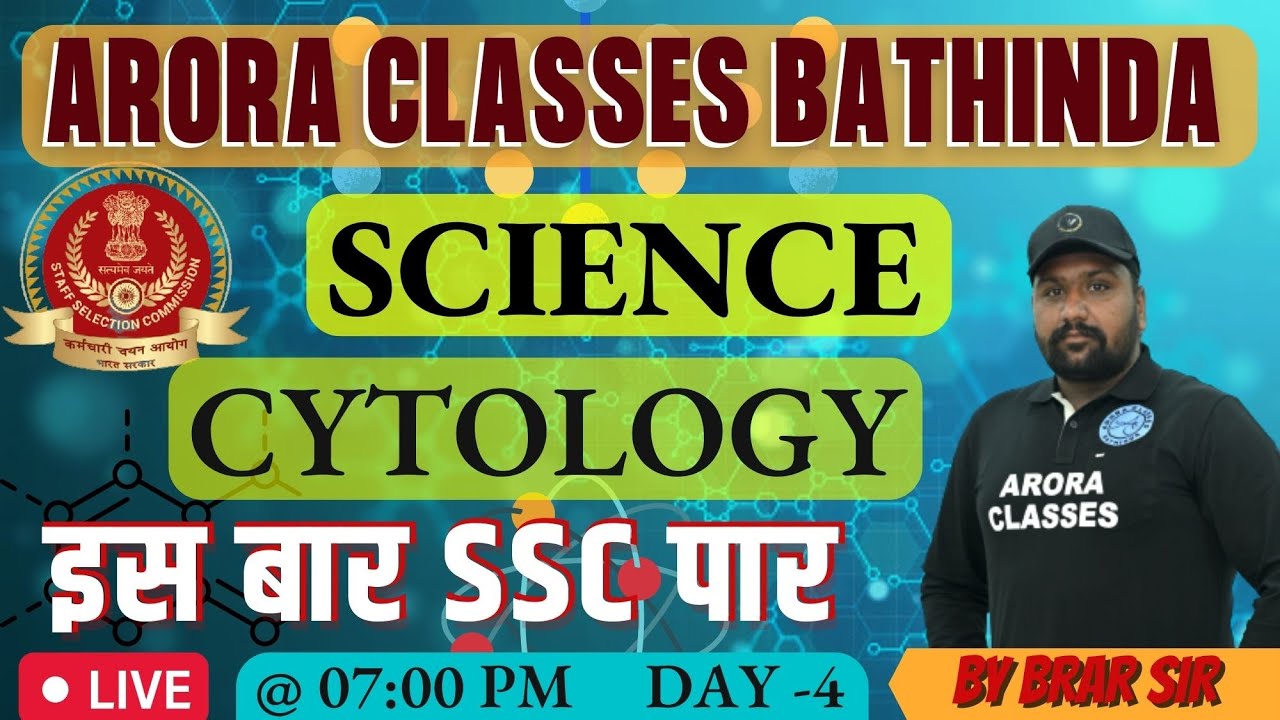 SSC EXAM | SCIENCE | CYTOLOGY | DAY-4 | LIVE | 07:00 PM | इस बार SSC ...