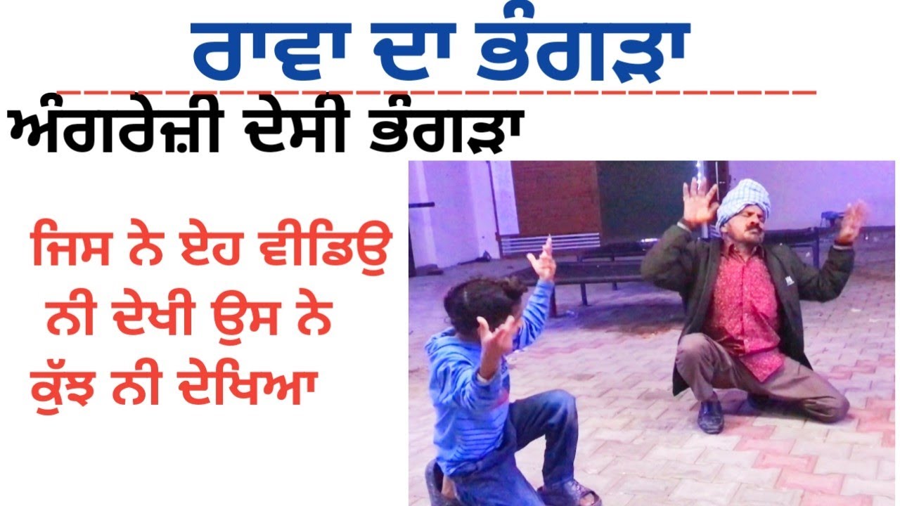 Rai Sikh Marriage | Rai Sikh Funny Video | Rai Sikh Comedy | Punjabi ...