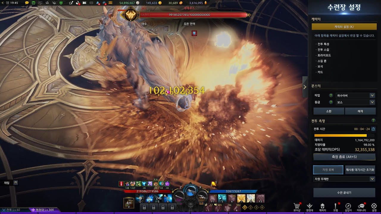 1650 데빌헌터 회심 5분 dps | Lost Ark 1650 EW Deadeye Elixir 5min dps - YouTube