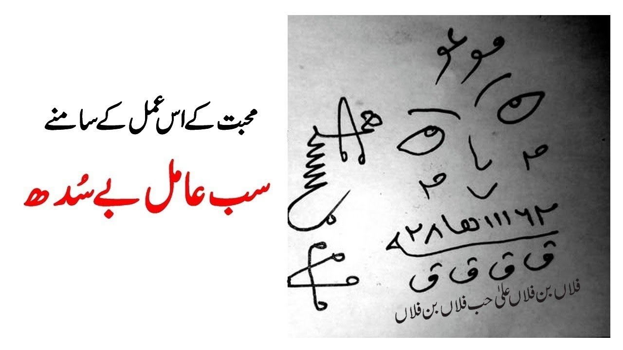 Mohabbat Ka Best Amal | Powerful Taweez For Love | Love Ka Powerful ...