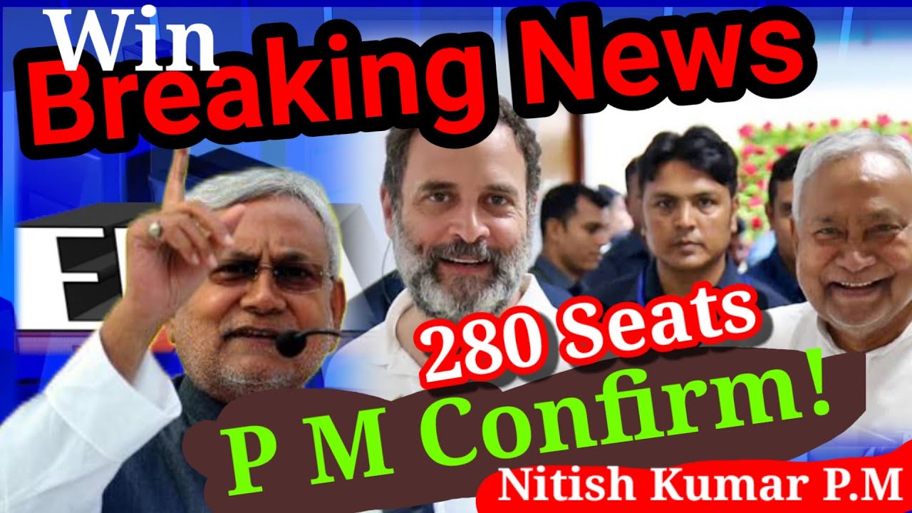 Congress Win ! Nitish Kumar Prime Minister Confirm ? India Alliance ...