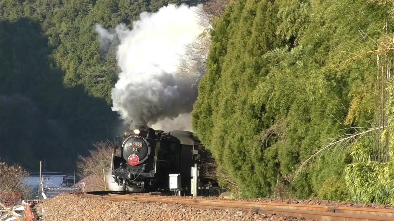 2022-1-2 D51200牽引SL津和野稲成号 - YouTube