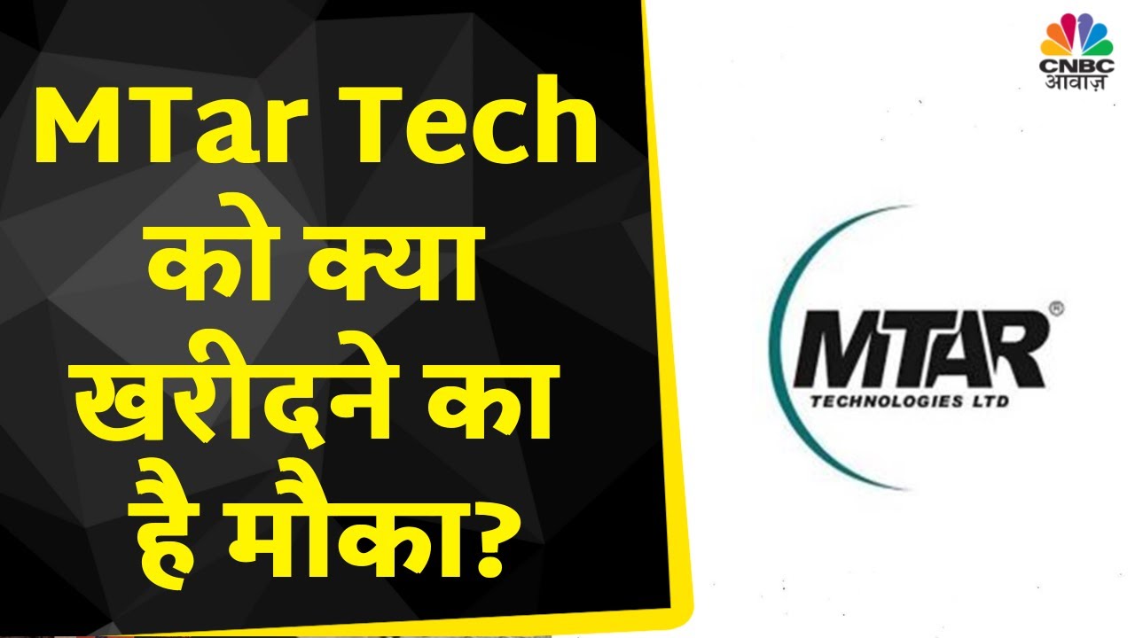 MTar Technologies Share News: प्रोमोटर ने कंपनी में घटाई हिस्सेदारी ...