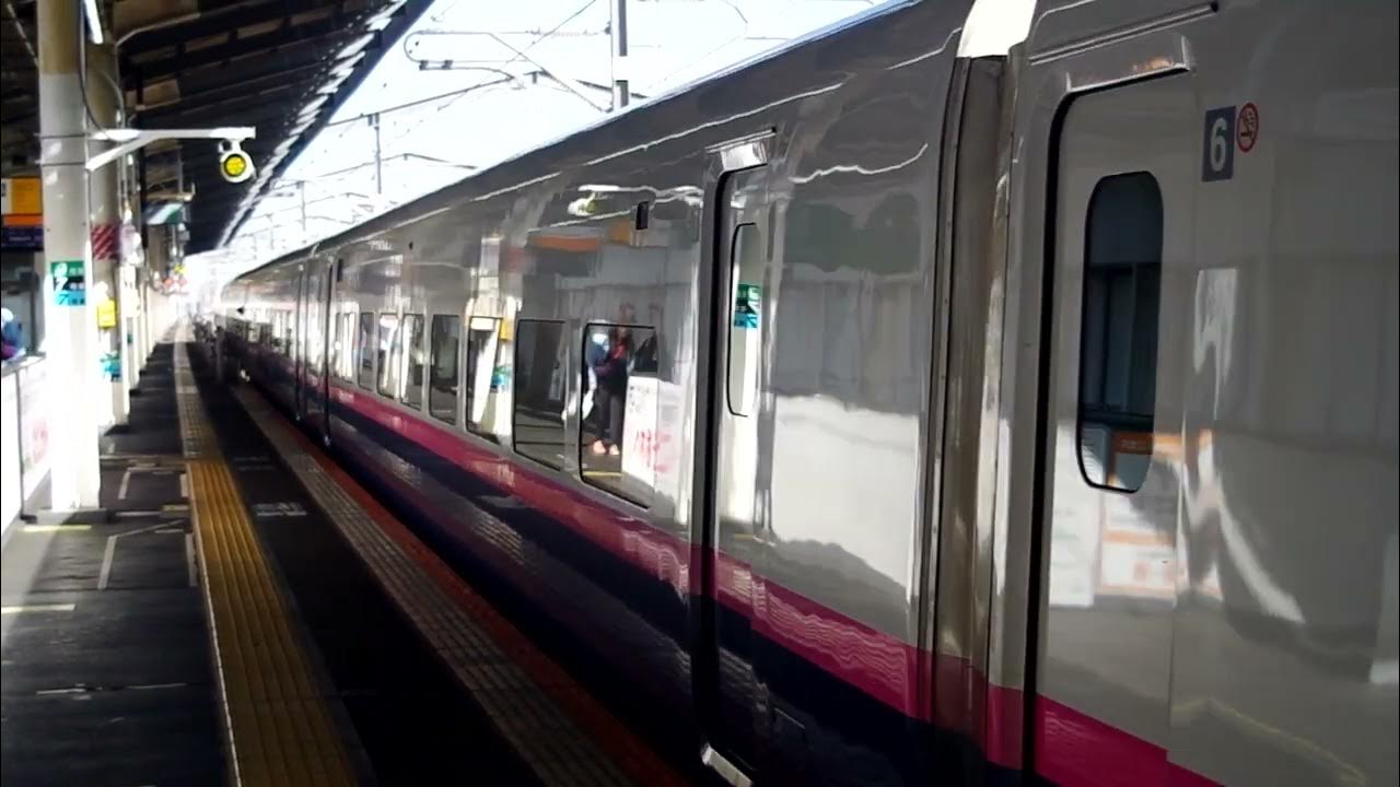 E2系J71編成 なすの253 - YouTube