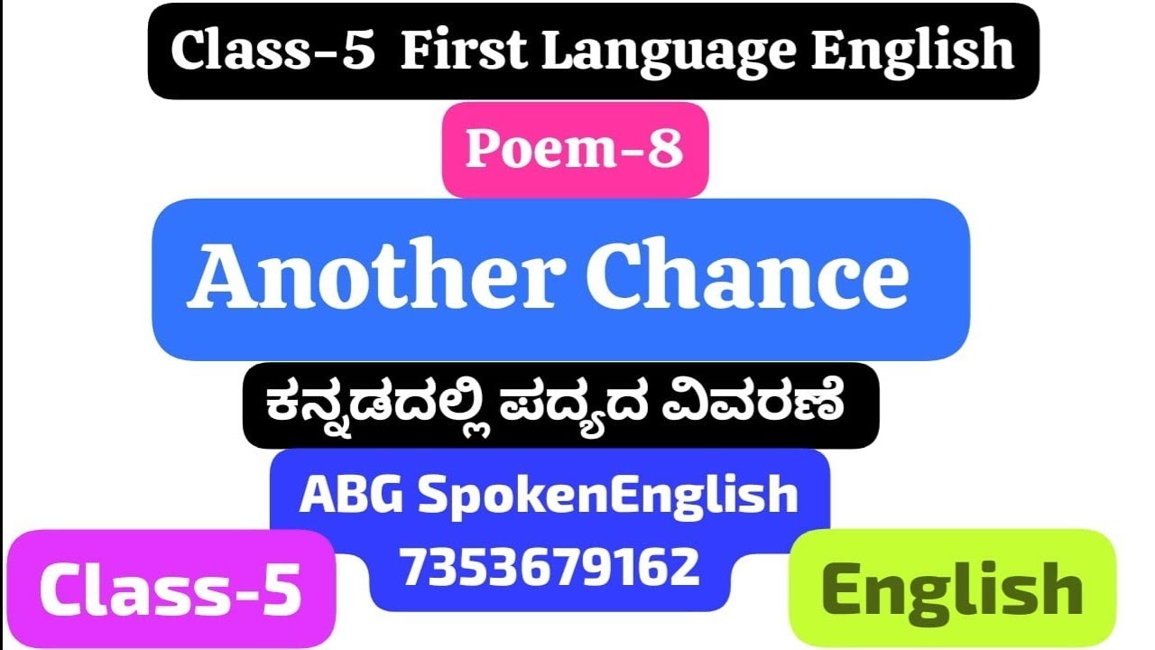 Another Chance|Class-5|English|Poem-8 Another Chance ಕನ್ನಡದಲ್ಲಿ ಪದ್ಯದ ...