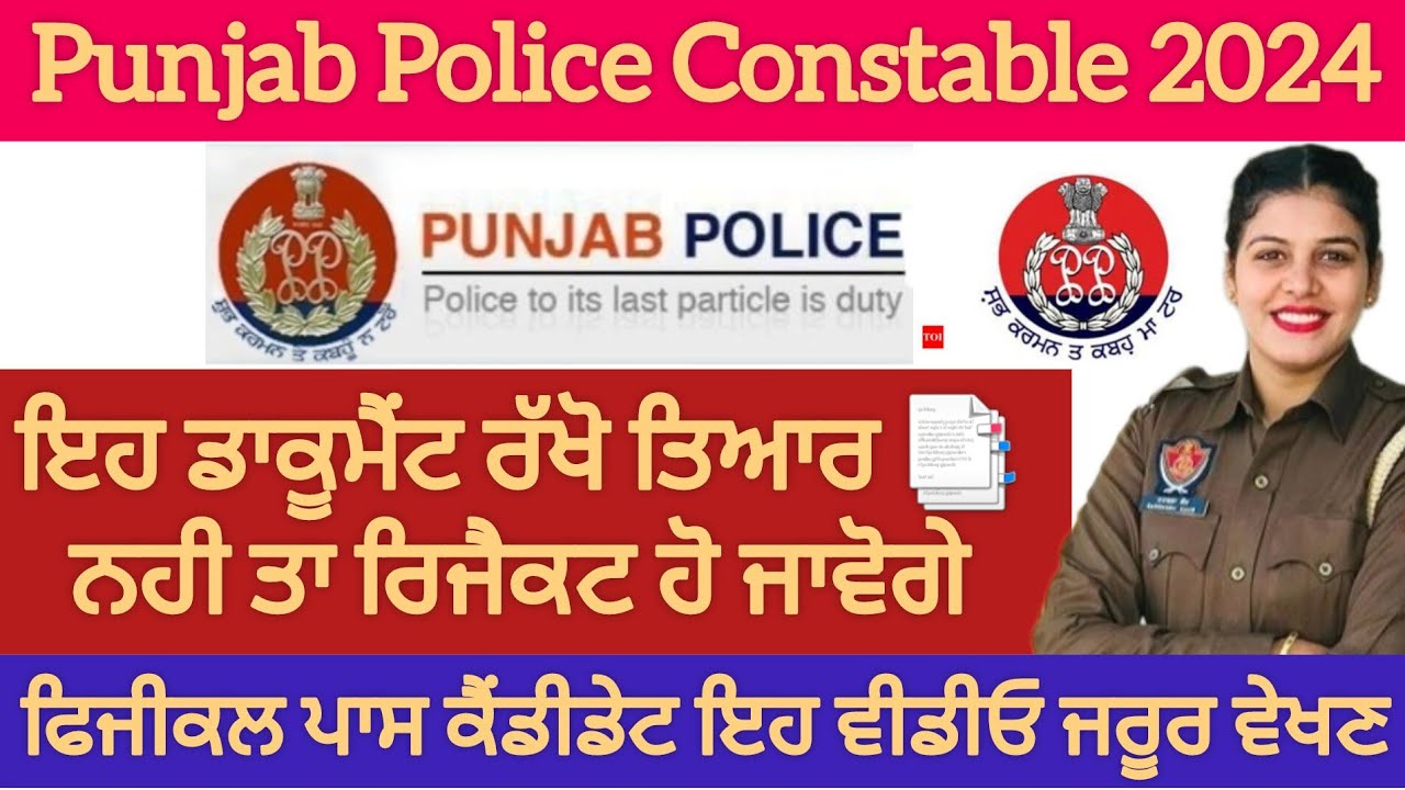 Punjab Police Constable Document Verification Important Document - YouTube
