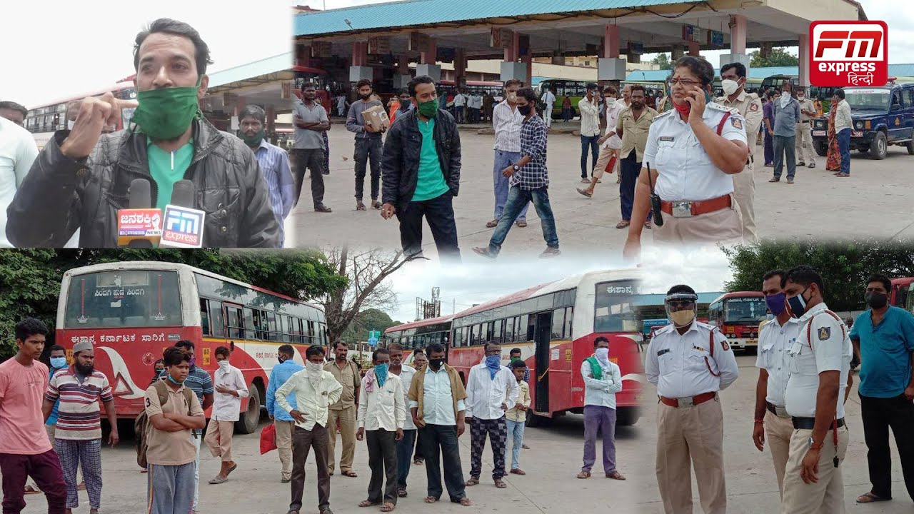 BIJAPUR BUS STAND ME BUS HADSA | FM Express NEWS 25-08-2020 - YouTube