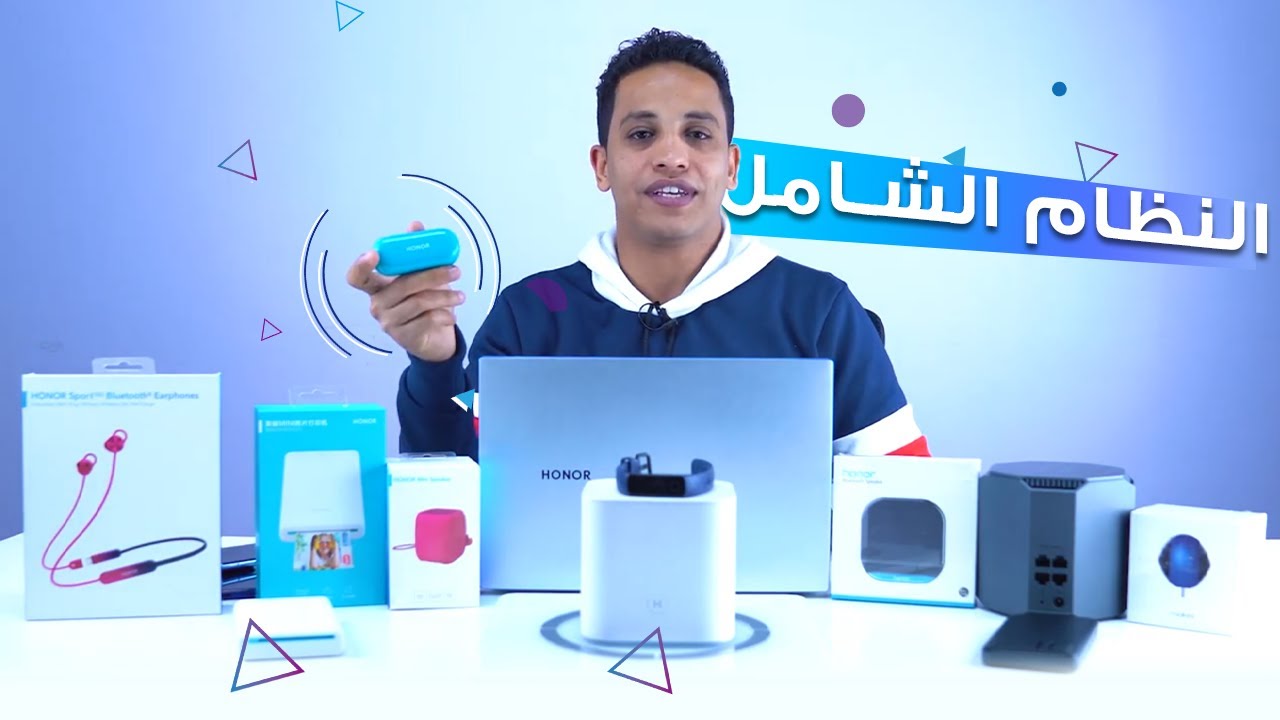 HONOR Ecosystem 1+8+N l هونر ايكو سيستم - YouTube