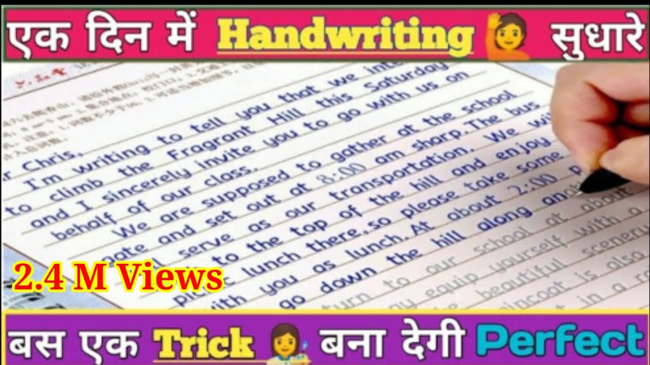Handwriting improve kese kre !! How to be perfect in English ...