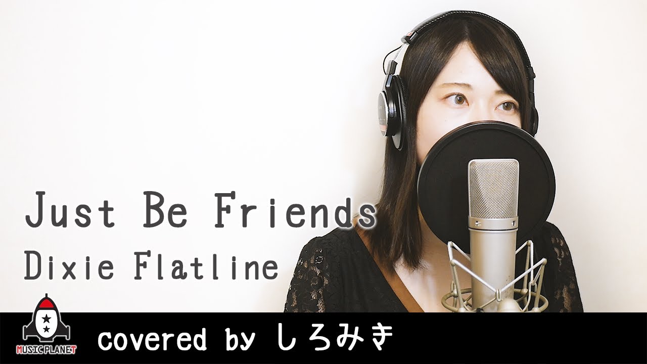 『Just Be Friends / Dixie Flatline』covered by しろみき - YouTube