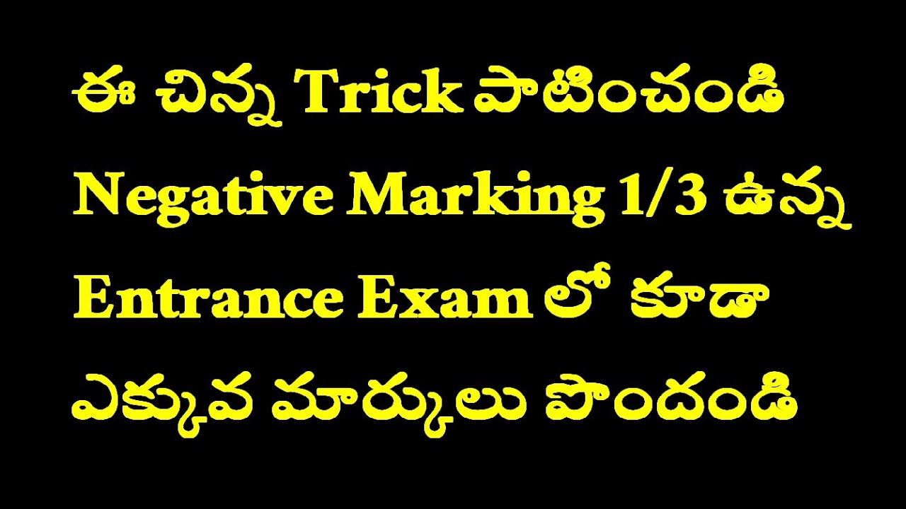 Trick For 1 3 Negative Marking Entrance Exams 2024 In Telugu YouTube