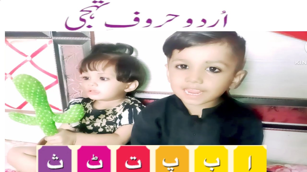 Learn Quranic Alphabets with Noorani Kaida#alif pesh oo@SABachpan - YouTube