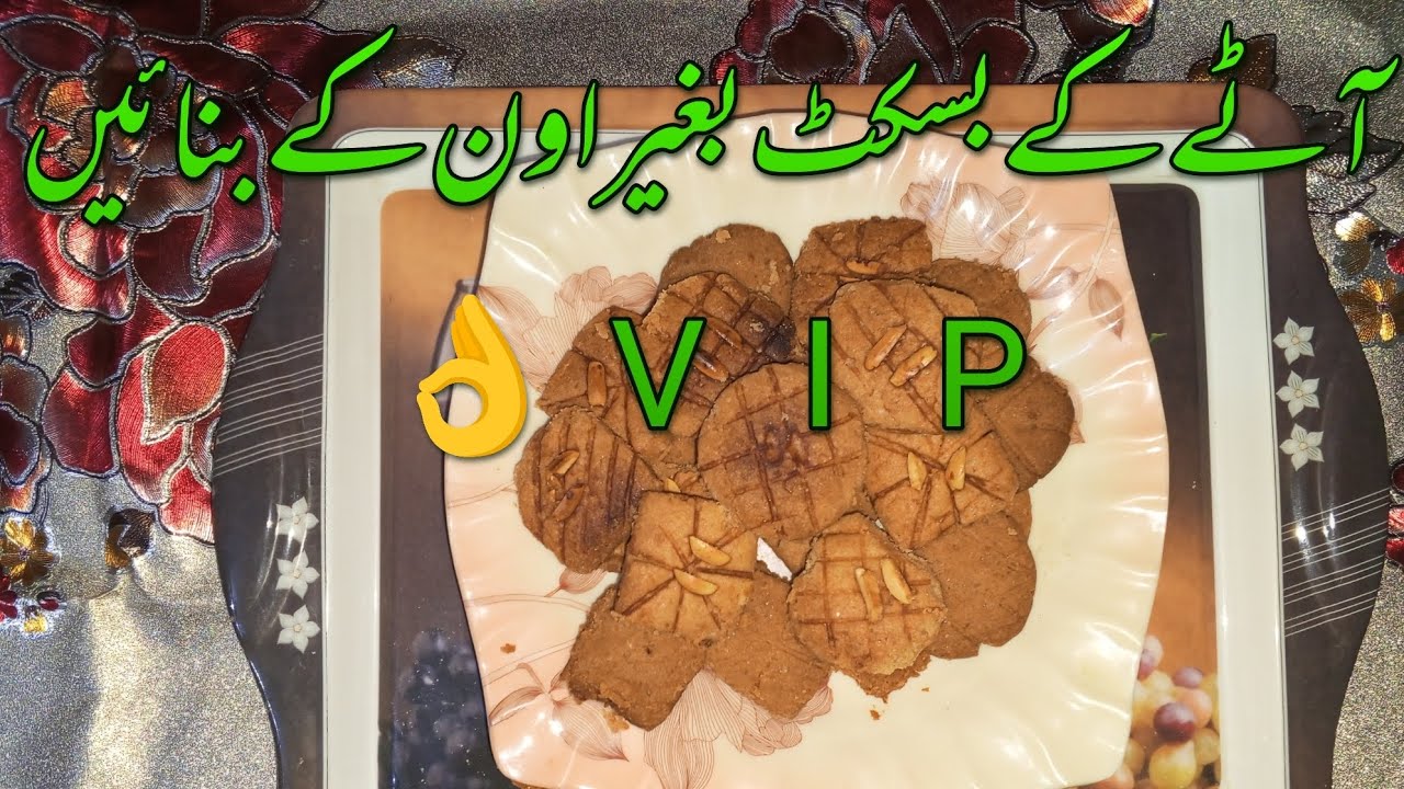 آٹے کے بہت ہی لزیز اور خسۃ بسکٹ بغیر اوون کے بنائیں 𝕔𝕣𝕚𝕤𝕡𝕪 𝕓𝕚𝕤𝕜𝕒𝕥 𝕞𝕒𝕕𝕖 ...