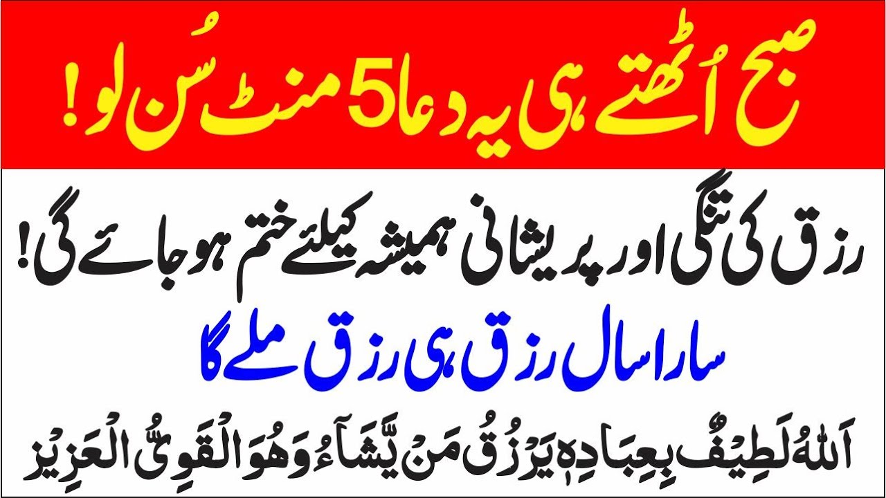 Subha sham ke Azkar | Morning best daus thanks my Allah Namaz k abd ...