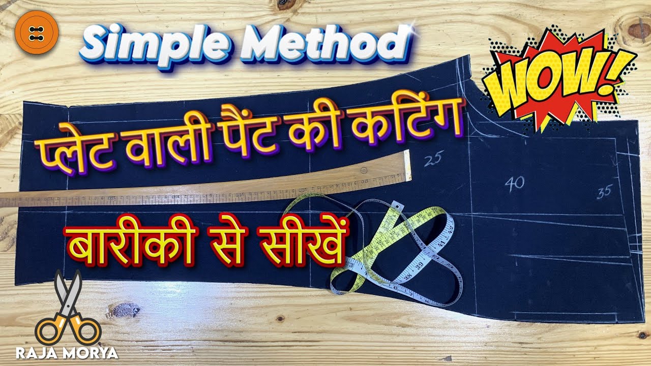 Double Pleat Pant Cutting | 2 प्लेट वाली पैंट की कटिंग बारीकी से सीखें ...