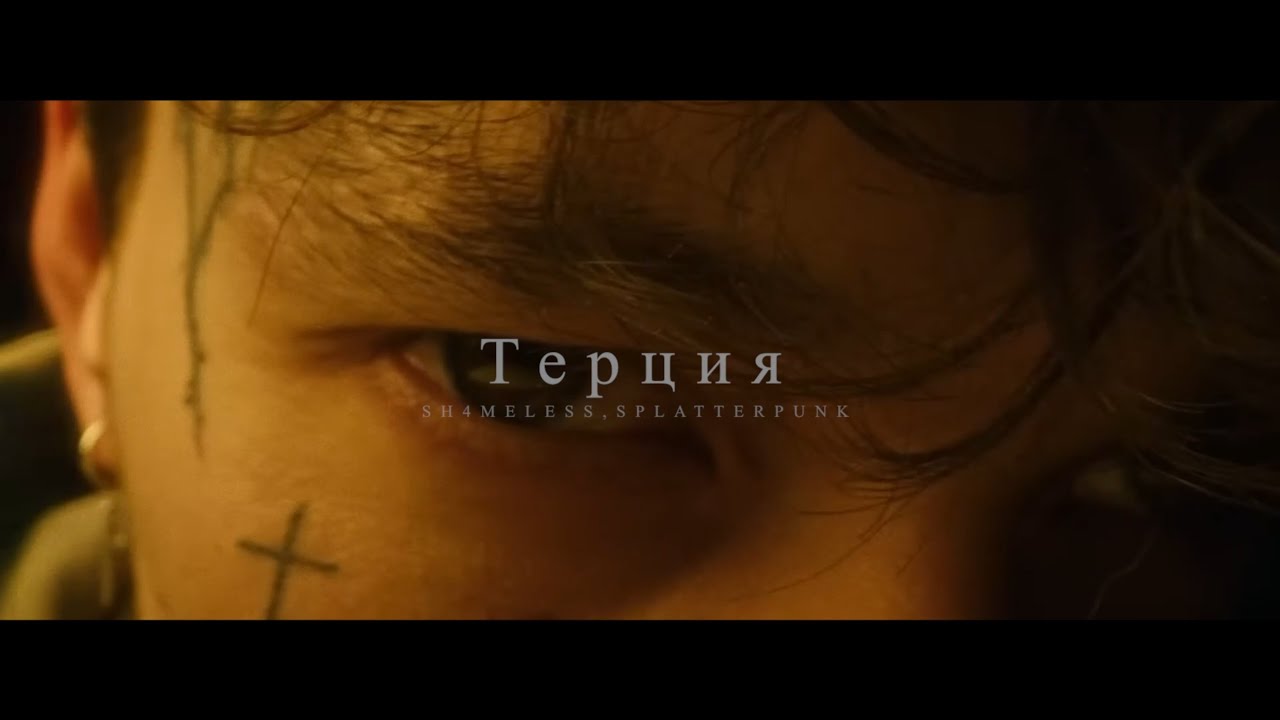 ТРИ ДНЯ ДОЖДЯ ТРИНАДЦАТЬ КАРАТ Type Beat Терция Youtube