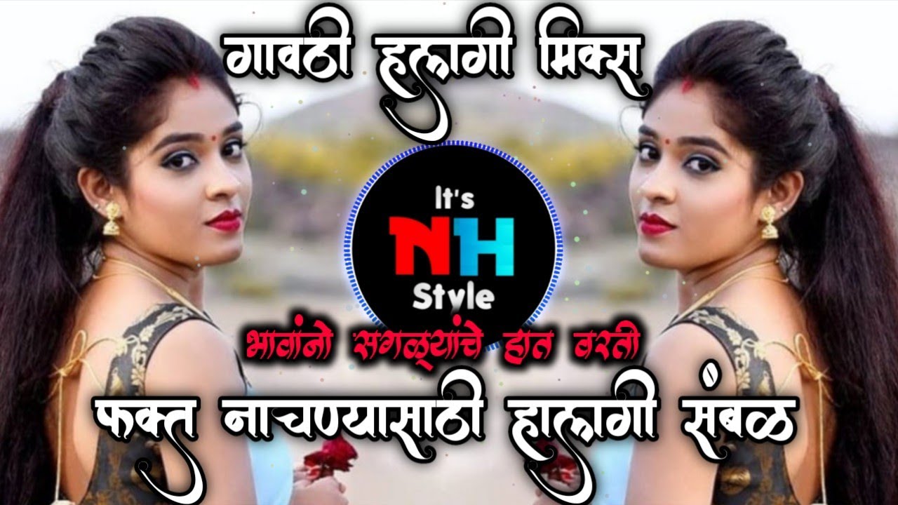 Gavthi Vs Halgi Theme । फक्त नाचण्यासाठी हालगी संबळ । Only Dance Music ...