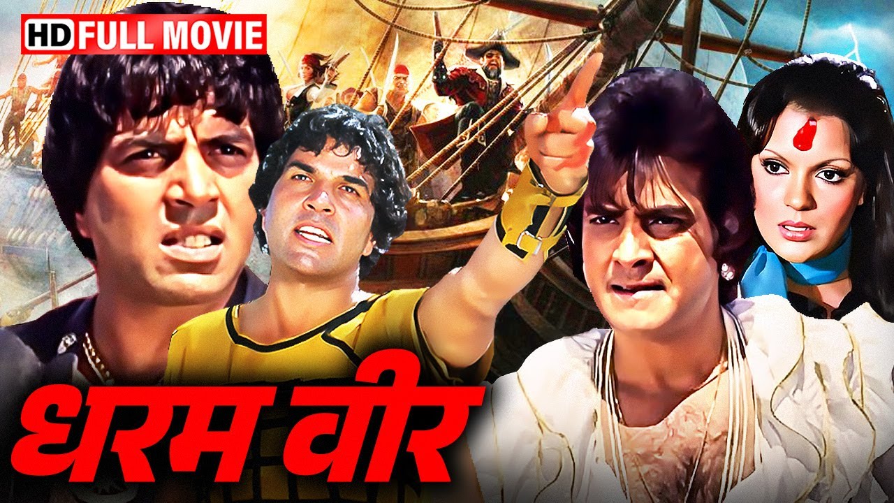 Dharam Veer (1977) | Dharmendra, Jeetendra, Zeenat Aman, Neetu Singh ...