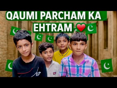 14 August | Bachon ne Gali Sajayi 🇵🇰 | Qaumi Parcham ka Ehtram - YouTube
