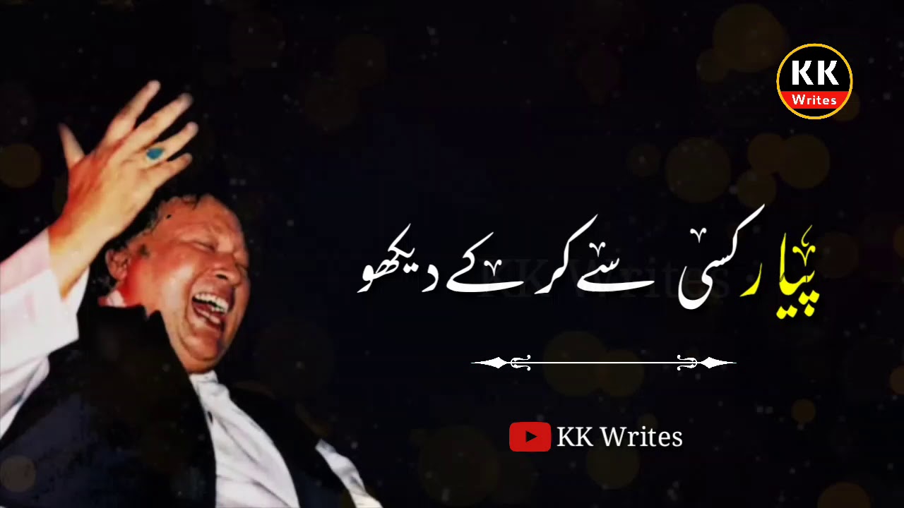 Nusrat Fateh Ali Khan Whatsapp Status | Nfak Qawwali | Pyar Kisi Se ...
