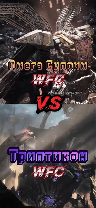 Омега Суприм 🆚 Триптикон - YouTube
