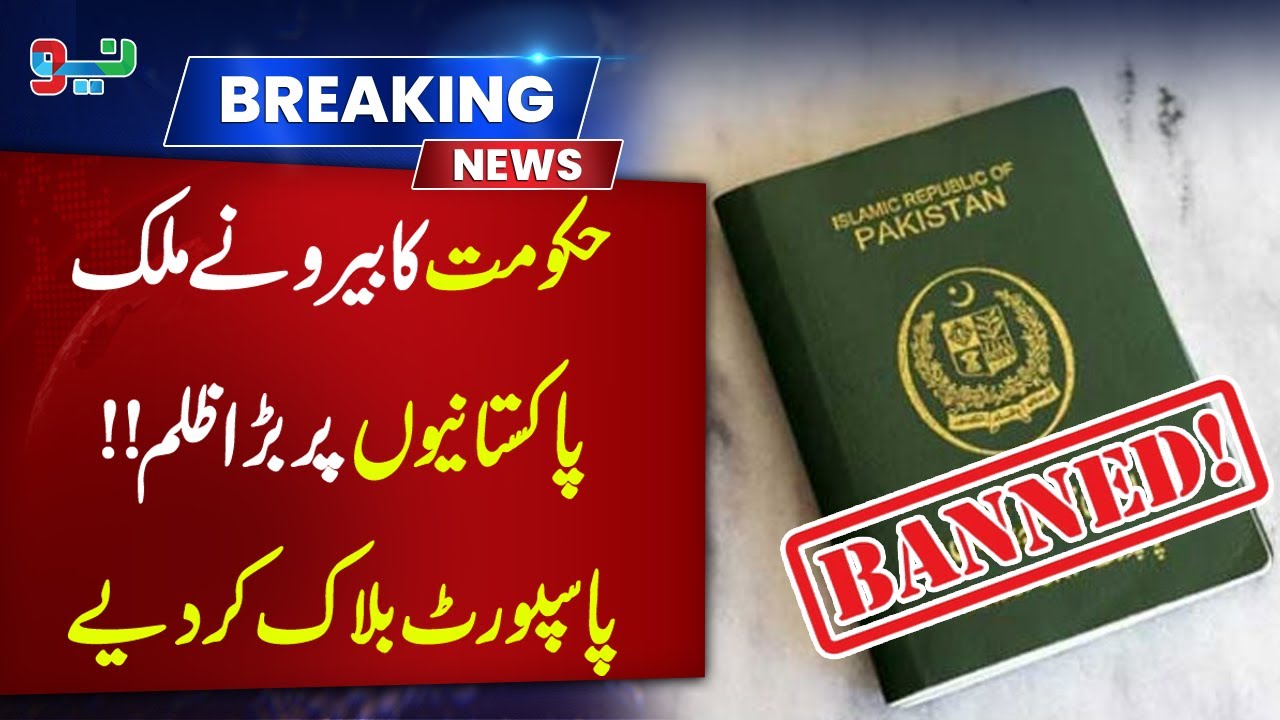 Government cancels Overseas Pakistani Passports | Neo News - YouTube