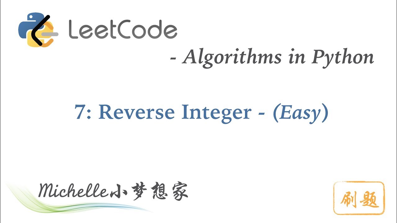 LeetCode in Python 7. Reverse Integer - Michelle小梦想家 - YouTube