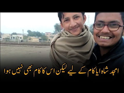 Amjad Shah 💕 Aya Kam ke liye Lekin iss ka Kam bhi nahi 🥺 howa - YouTube