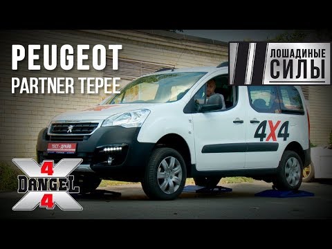 Peugeot 4x4 Dangel. Знакомимся с полным приводом.