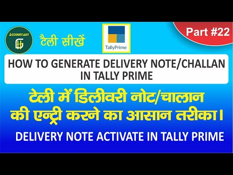 HOW TO GENERATE DELIVERY NOTE IN TALLY | DELIVERY CHALLAN GENERATE IN ...