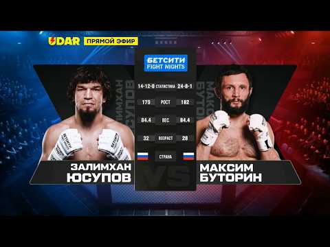 СИБИРЯК против SUBMISSION KING / Залимхан Юсупов vs. Максим Буторин / БЕТСИТИ FIGHT NIGHTS 140