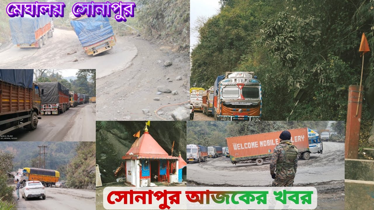 Meghalaya sonapur/sonapur Durga Mandir/Silchar Guwahati road - YouTube