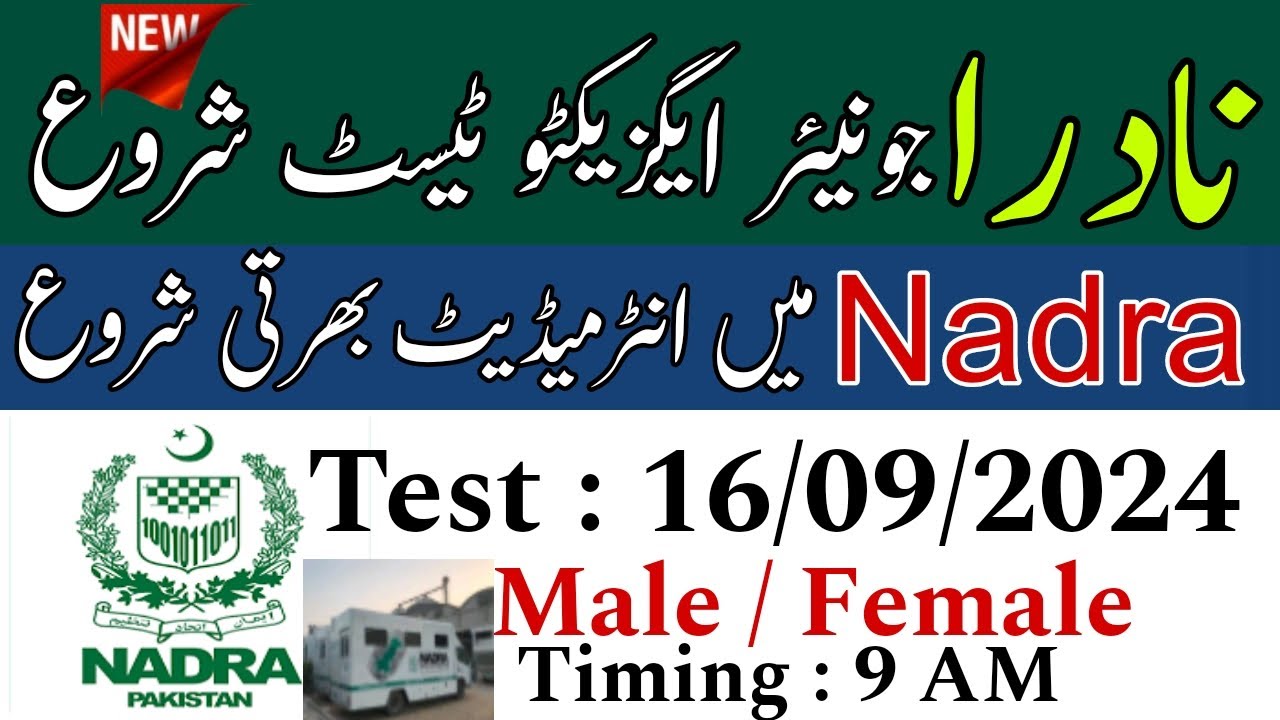 NADRA 2024 Jobs: Apply for Latest Opportunities | Test Time Details for ...