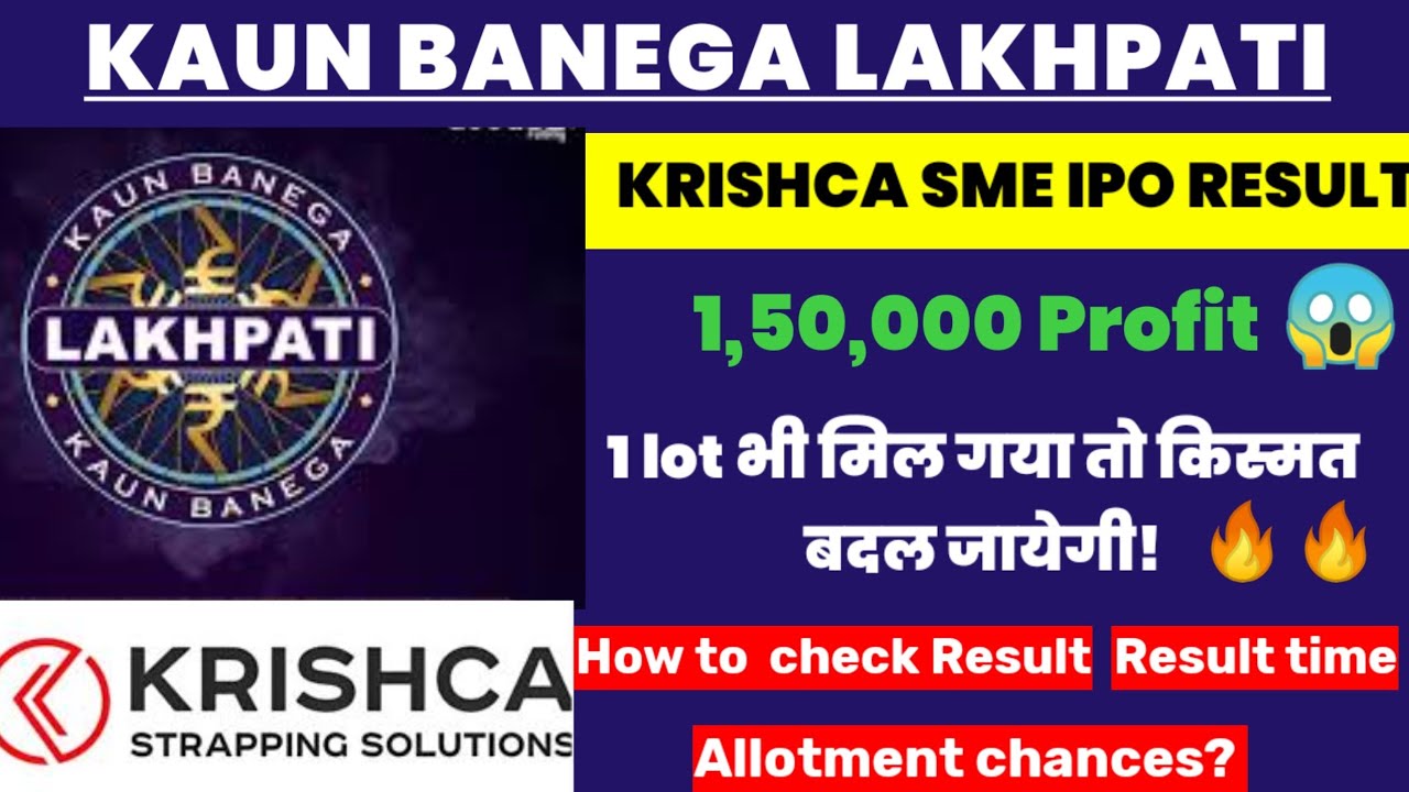 KAUN BANEGA LAKHPATI 🟢KRISHCA SME IPO RESULT🔴HOW TO CHECK RESULT, GMP ...