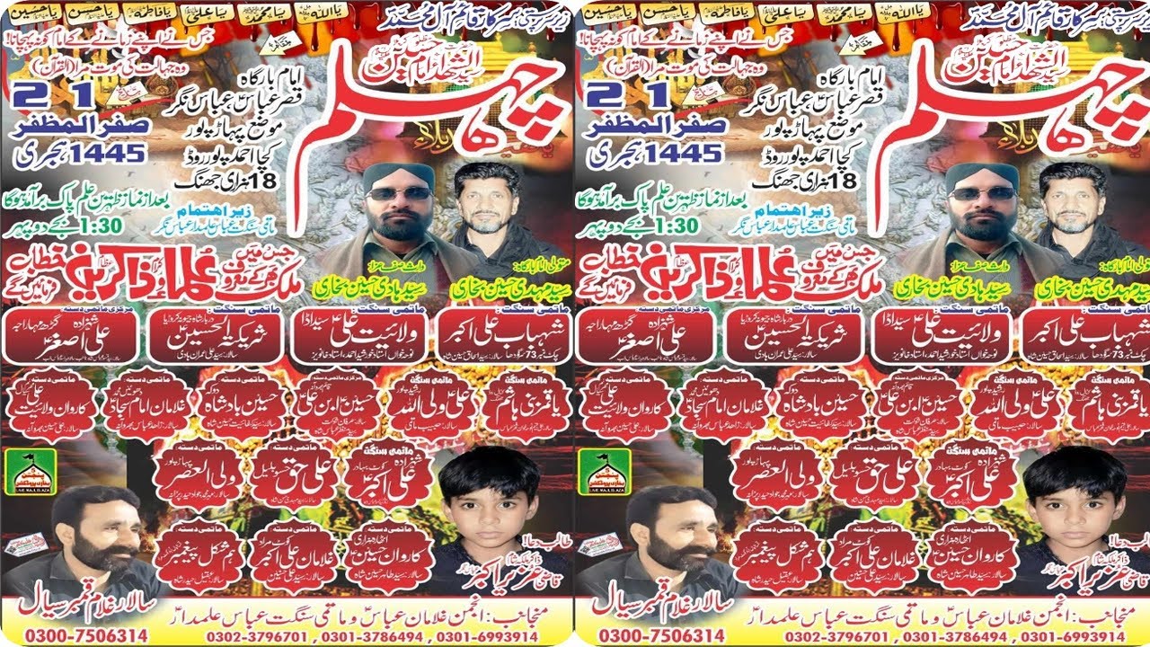 imam bar gah qusar abbas abbas nagar 18 hazari jhang - YouTube