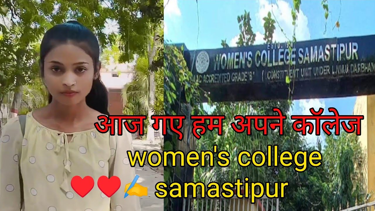 women's college samastipur || आज घूमने गए | Village Vlog video || nisha ...