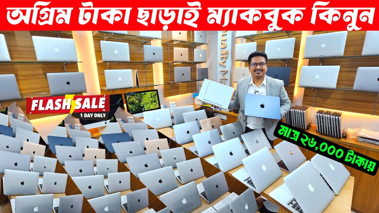 Apple Macbook Price In Bangladesh 2025😍 Premium Laptop Price In BD 2025 ...