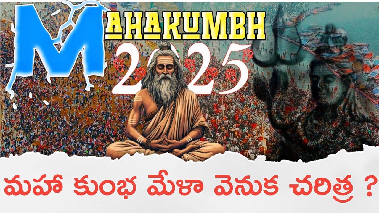 The history behind the Kumbha Mela | Maha Kumba Mela 2025 | VHR Facts ...