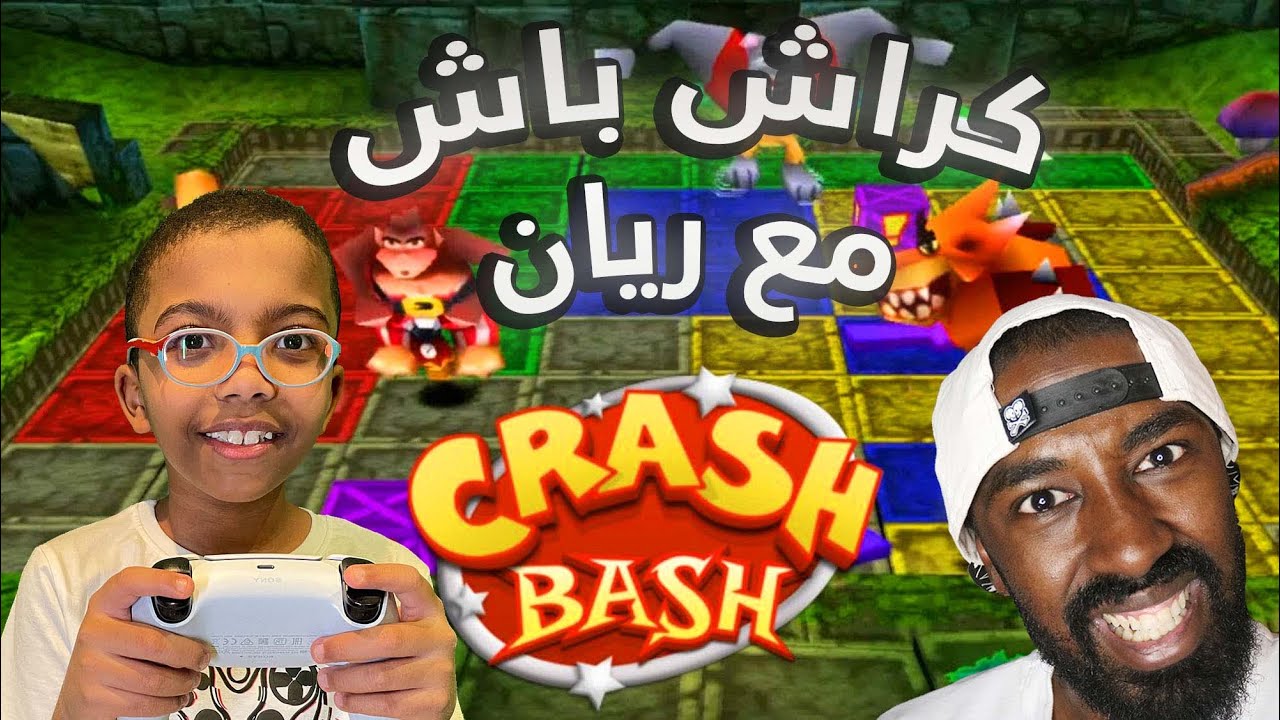 كراش باش مع ريان Crash Bash Youtube