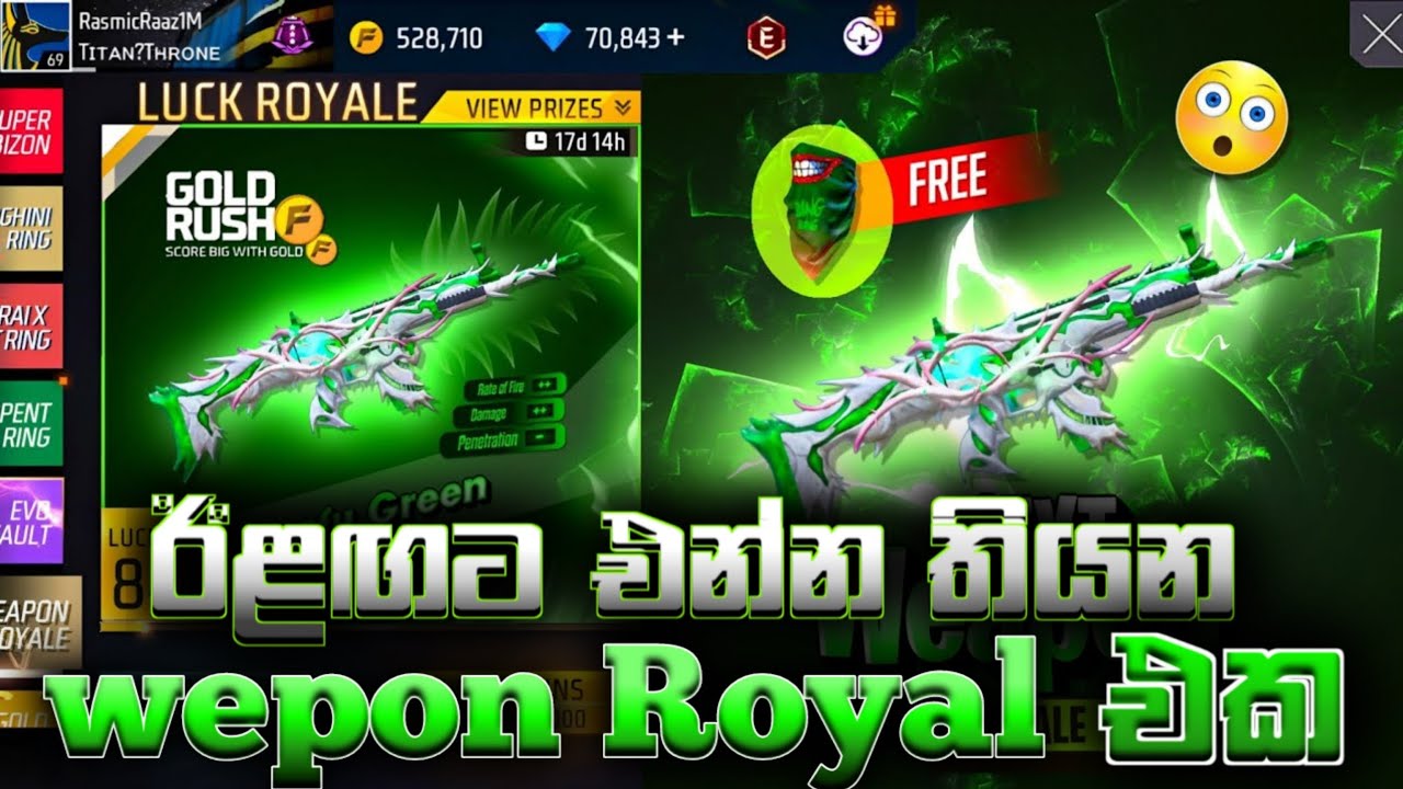 අලුතෙන් එන්න තියන සුපිරිම Weapon Royal එක🤯 | New Weapon Royal skin in OB48 Update freefire - YouTube