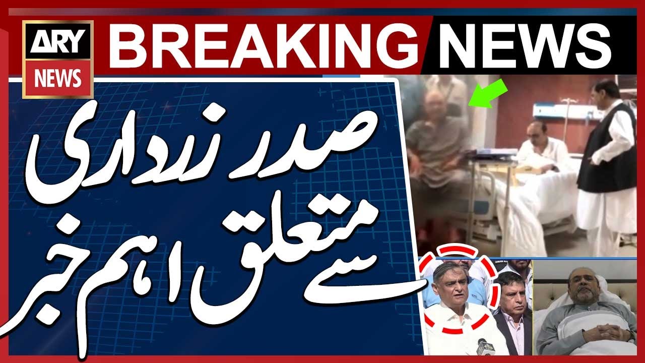 President Asif Ali Zardari Latest Health Updates | Breaking News - YouTube