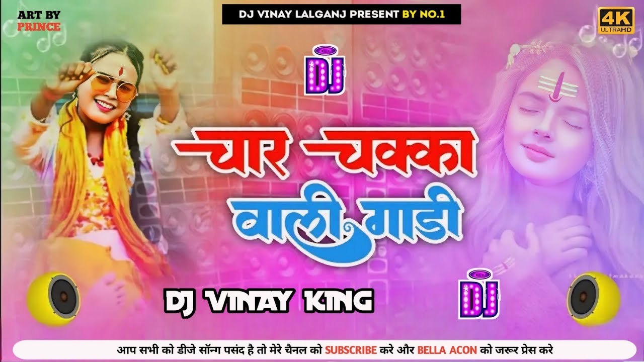 A Raja Char Char Chakka Wali Gadi Dj Jhan Jhan Bas char chakka wali ...