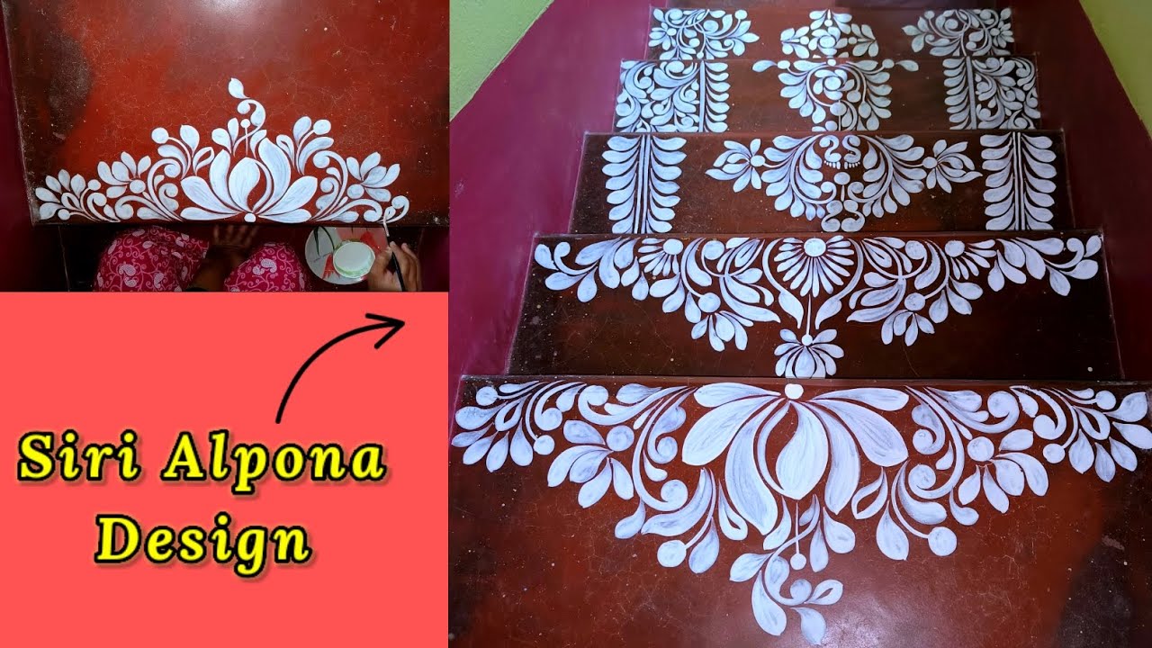 Siri Alpona Design//How to draw alpona//সিঁড়িতে আলপনা - YouTube