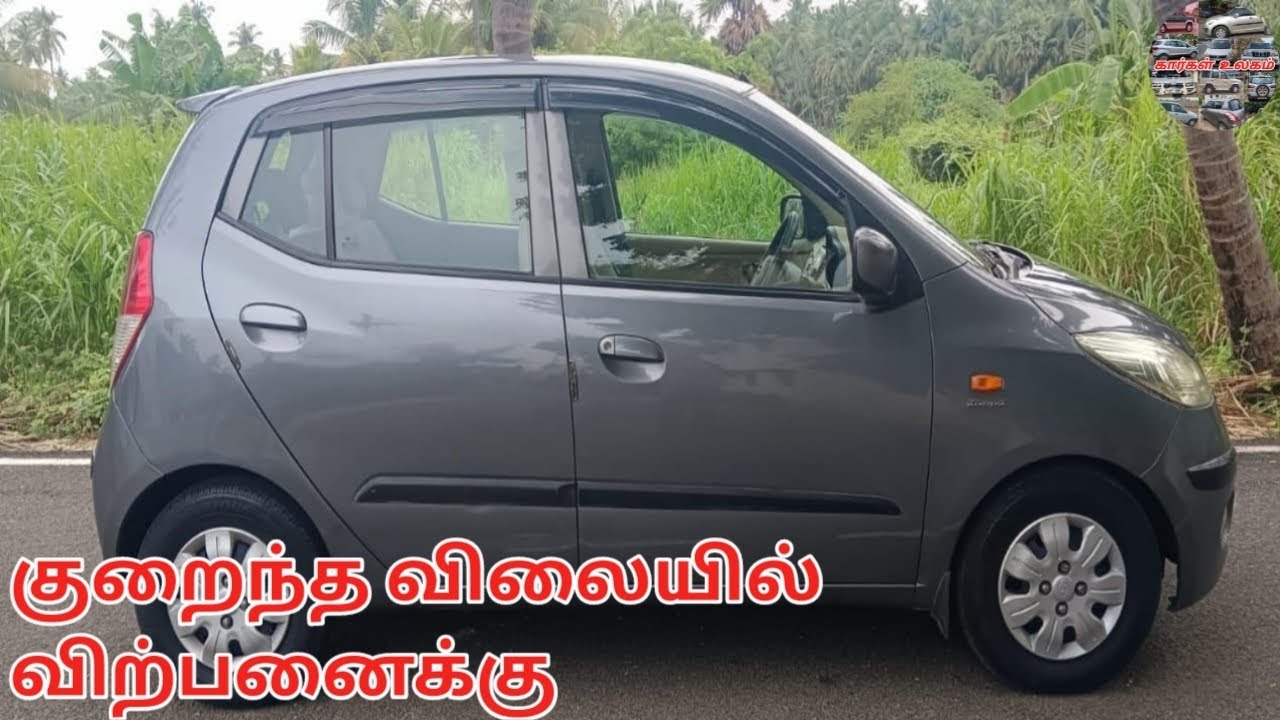 HYUNDAI ASTA I 20 CAR FOR SALE / குறைந்த விலையில் ASTA கார் விற்பனைக்கு ...