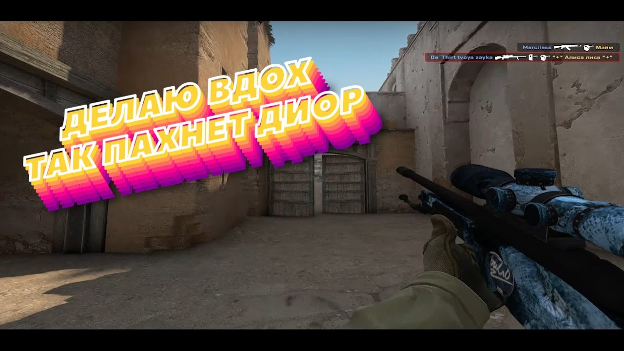CS:GO EDIT #3 | Egor Ship - Dior - YouTube