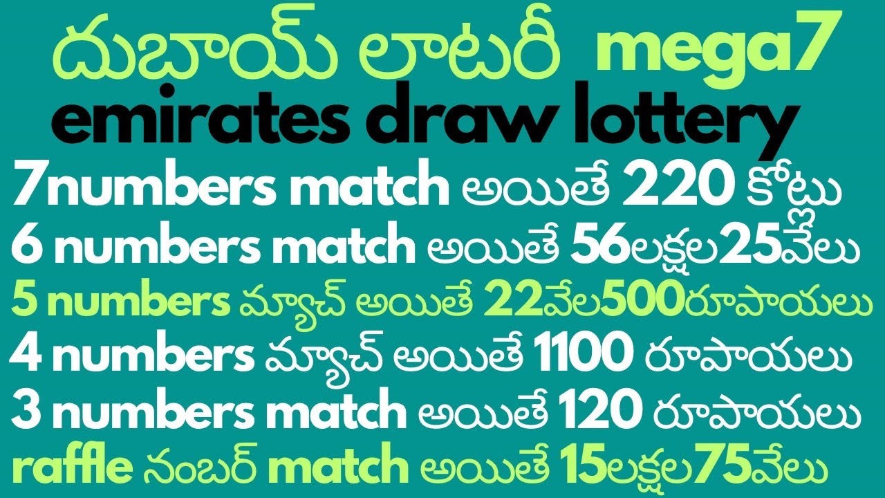 Emirates Draw Mega7 Lottery Full Details | Dubai Lottery | Emirates ...
