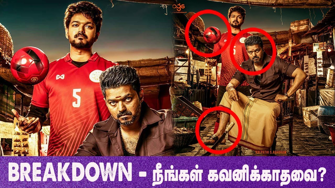 BIGIL FIRST LOOK BREAKDOWN - இதை நீங்கள் கவனித்தீர்களா? | Bigil ...