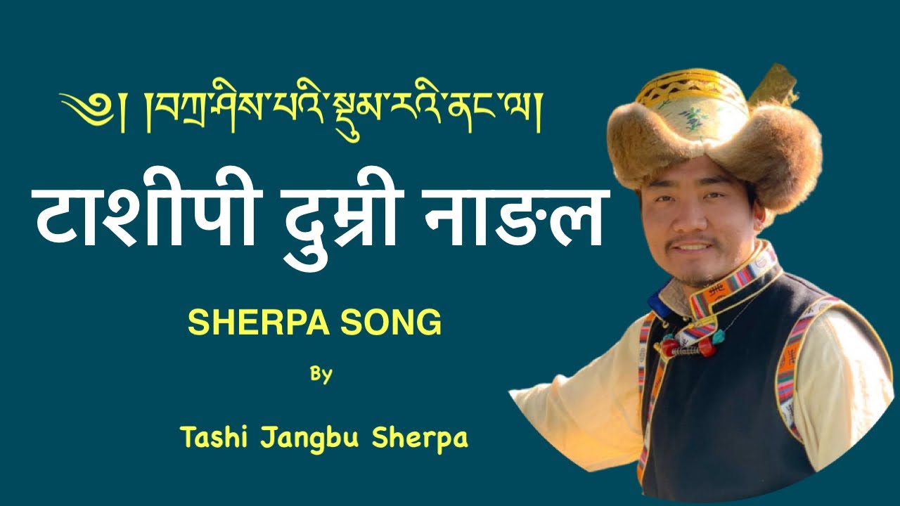 Sherpa Song tashipi dhumri nang la by tashi jangbu sherpa - YouTube