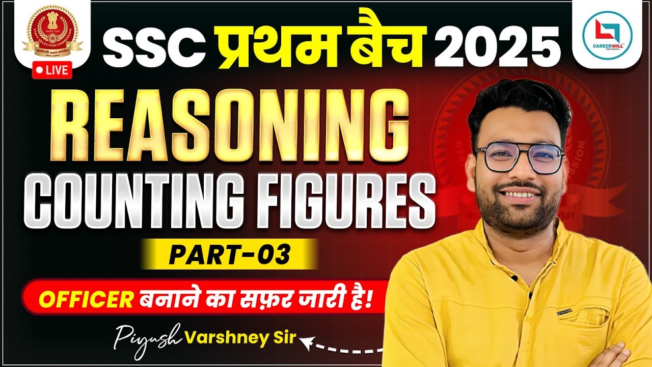 SSC 2025 प्रथम बैच | SSC Reasoning Counting Figures Class 04 ...
