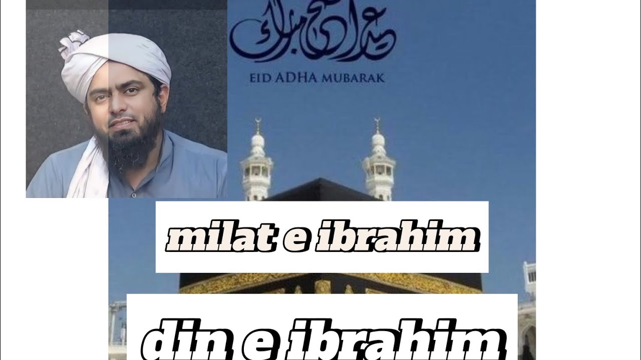 milat e ibrahim & din e ibrahim by engineer muhammad ali mirza - YouTube